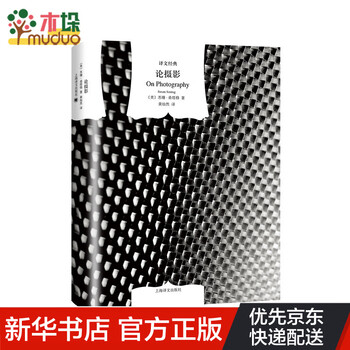论摄影（译文经典.精）