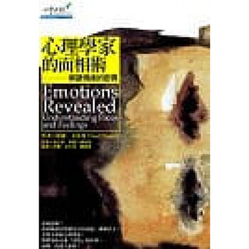 现货台版 心理学家的面相术解读情绪的密码 情绪控制治愈心理学