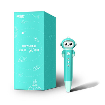 新东方小书人点读笔 全新升级 新东方产品适用  有声点读数码录音跟读对比mp3播放点读词典 幼儿早教玩具 16GB