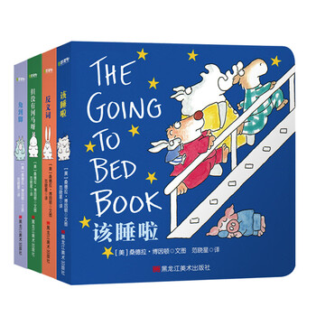 桑德拉·博因顿启蒙经典双语系列 我与世界（套装全4册）扫码听音频，赠音频文件 0-2岁 童立方出品