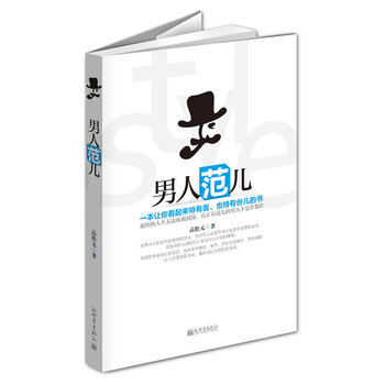 人范儿 高松元