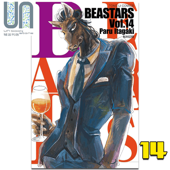 漫画 BEASTARS 14 板垣巴留 台版漫画书 东立出版