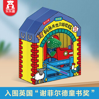 乐乐趣 鳄鱼先生立体农场（中英双语）0-3岁启蒙认知 一秒钟变屋子低幼儿童读物立体书亲子互动 鳄鱼先生立体农场