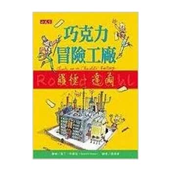 【中图原版】 巧克力冒险工厂   进口书籍书本
