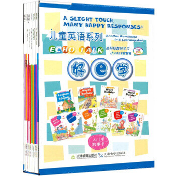 好E学儿童英语系列(附赠CD-ROM 2张) 9787530949948