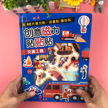 创意磁力贴纸书儿童益智玩具反复粘贴2到3-4-5-6岁专注力训练果冻贴贴画全脑开发幼儿园宝宝早教书籍 创意磁力贴贴贴（交通工具） 单册