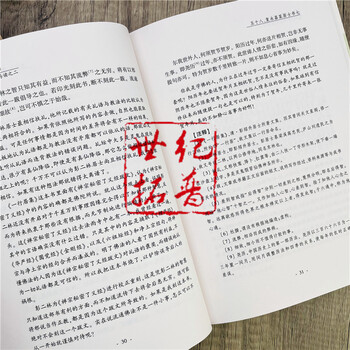 包邮正版 小藏经研修印祖文钞易读1-4册 印光法师文钞易读 弘法 著 宗教文化出版社 印光法师文钞全