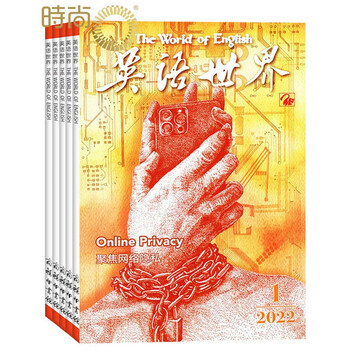 英语世界杂志2022年全年杂志订阅一年共12期 7月起订
