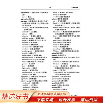 英汉矿业词汇