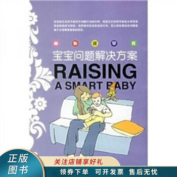 林怡说早教 林怡