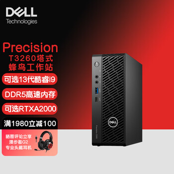 DELL戴尔Precision T3260蜂鸟图形工作站台式机 微型迷你台式电脑主机 13代新品i5-13500 【14核2.5G】 16G ...