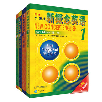 朗文·外研社·新概念英语1-4学生用书(全新版 附扫码音频 套装共4册)