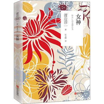 女神