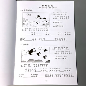 一年级下册看图说话写话训练每日一练小学生1下学期语文课堂同步专项练习册人教部编版习题注音写作文技巧提 一年级下册 看图说话写话 小学一年级