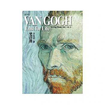 台版 梵谷傳 零基础适合初学者构图的基本原则艺术绘画