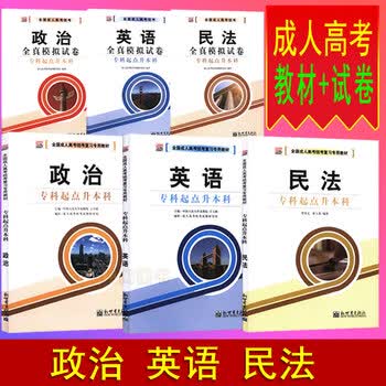 高考专升本2022法学类教材试题历年真题试卷考前冲刺模拟预测密押题卷全套全国重庆湖北山西云南黑龙江西