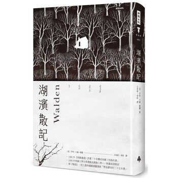 预售 原版进口书 亨利．大卫．梭罗湖滨散记（精装版海报书衣）时报出版台版书籍 图书