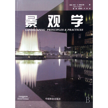 景观学 科学与自然 书籍