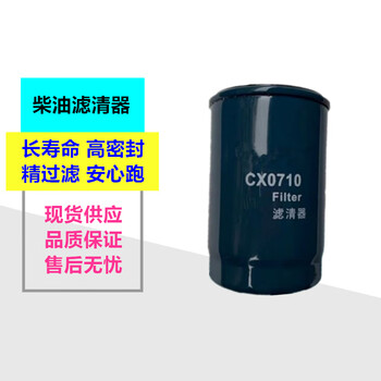 【汇诚希启1】汇诚希启解放CA1121J/CA1122J柴滤（细）燃油细滤器柴油滤清器滤芯CX0710【行情 报价 价格 评测】-京东