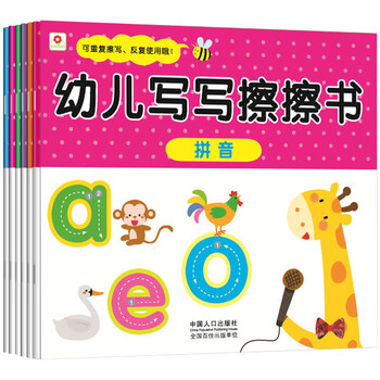 全套6册幼儿写写擦擦书可擦写书撕不烂宝宝小班练写字数字拼音汉字英语儿童3-6岁练习小班中班大班书本学