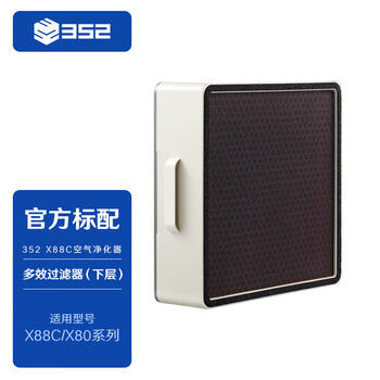 352 X88C空气净化器家用 除甲醛 除雾霾 空气净化器滤芯【滤芯配件】 X88C强效净化过滤器（上层）【图片 价格 品牌 报价】-京东