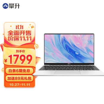 攀升（IPASON）暴风龙P3【2023款英特尔】14.1英寸轻薄笔记本电脑大学生上网课设计学习办公手提 星际银+高配英特尔四核12代 IPS ...