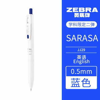 【新款限定】日本斑马学科限定二代JJ15数学中性笔限定款JJ29白杆小浓笔芯按动黑笔0.5mm英语物理笔杆 白杆英语-蓝色 0.5mm