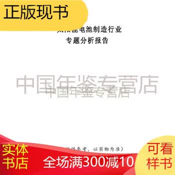 太阳能电池制造行业专题分析报告