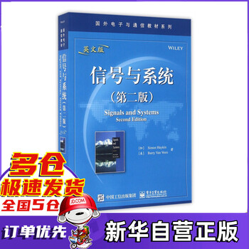 信号与系统(第2版英文版)/国外电子与通信教材系列