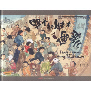 跟着姥姥去遛弯儿 保冬妮 著,李萌 绘 9787551530613