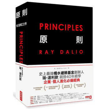 在途 原则生活和工作 Principles Life and Work繁体中文版 比尔盖茨推荐的书
