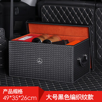 喜庐奔驰GLA GLE GLC S级E300L C260后备箱储物箱车载尾箱收纳盒整理 大号黑色编织纹【图片 价格 品牌 报价】-京东