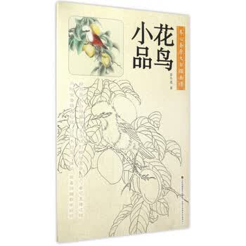 花鸟小品/养心斋原大白描画谱