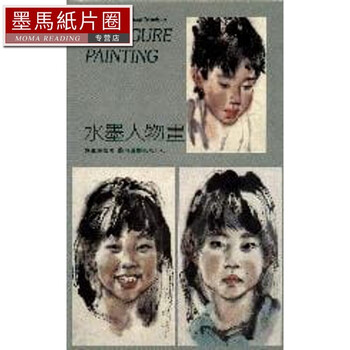 在途 吴宪生/编着 水墨人物画 艺术图书 原版进口书