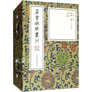 汉隶二种 上海书画出版社编 上海书画出版社