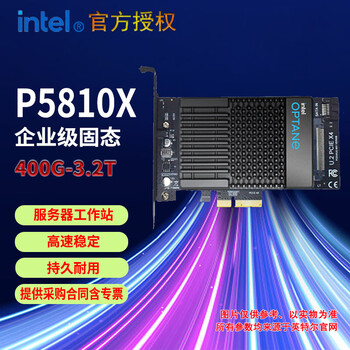 英特尔（Intel） Optane傲腾P5810X/U.2PCIe4.0*4NVME SSD固态硬盘 企业级 傲腾P5810X/U.2接口 ...