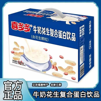 喜多多牛奶花生 喜宴饮料网红甜汤早餐复合蛋白饮料花生牛奶 牛奶花生360g*12罐【图片 价格 品牌 报价】-京东