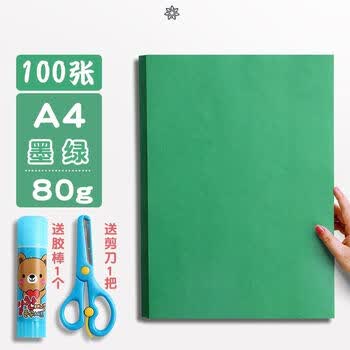 折纸飞机专用纸比赛4开彩色硬卡纸手工纸折纸材料冲浪纸飞机模型 A4【80克墨绿】100张