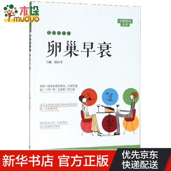 一本书读懂卵巢早衰/大医释问丛书