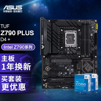 华硕（ASUS） 13代酷睿i7 13700KF/i5 13600KF搭配Z790主板CPU套装 TUF Z790-PLUS D4 搭配I7 13700K全新盒装处理器【图片 价格 品牌 报价】-京东