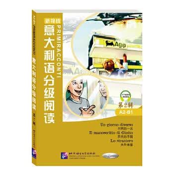 意大利语分级阅读-第2辑 A2-B1 Marco Dominici,Fulvia Oddo 