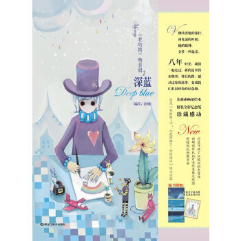 我的路MYWAY辑1 深蓝