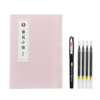 簪花小楷字帖女生字体漂亮诗经练字帖本大学生成人楷书钢笔硬笔书法神器霸气行楷速成21天成年初学者临