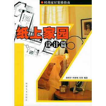 点缀（装饰篇） 张羡