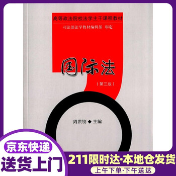 法 周洪钧　主编 中国政法大学出版社