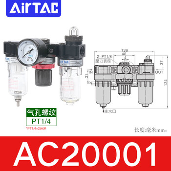 亚德客双杯三联件调压过滤器AF/AL/AFR/AFC/AC15001调压阀AR20001 AC20001【三联油水分离器】【图片 价格 品牌 报价】-京东