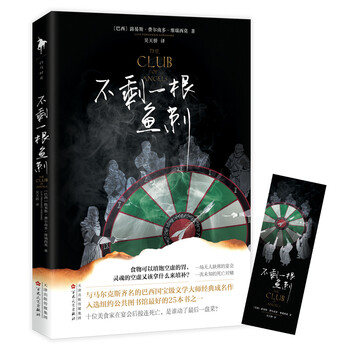 不剩一根鱼刺