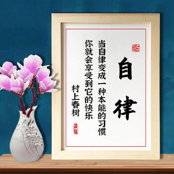 莫生气 送爸妈礼物学会控制情绪书法摆台中式装饰画字画礼品实木相框挂墙画框UTK UTK40 自律 A5(可摆可挂)