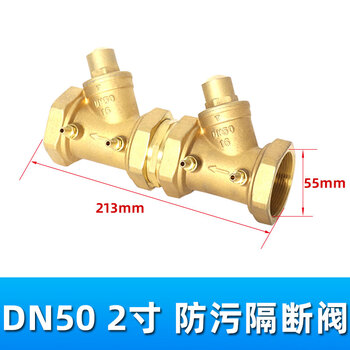 博诺格防污隔断阀工程专用DN15/DN20/DN25/DN32/40/50/65黄铜倒流防止器 DN50-2寸【图片 价格 品牌 报价】-京东