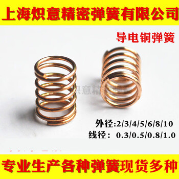 铜弹簧 导电铜丝弹簧 磷铜线压簧 压缩弹黄塔簧扭簧定做 导电弹簧 0.3*4*10（10只）【图片 价格 品牌 报价】-京东